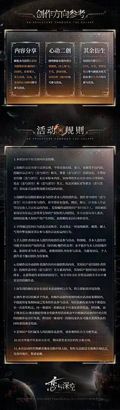 恋与深空图片大全-恋与深空高清好看的图片--花瓣SoulfiNA的画板