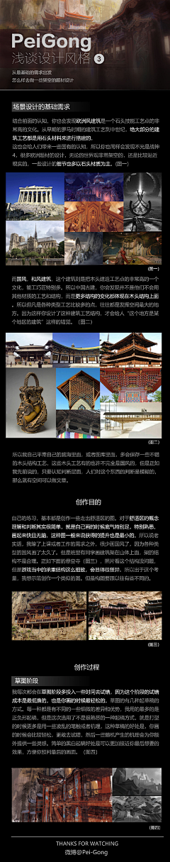 A教程与过程-花瓣网|陪你做生活的设计师 | @Pei-Gong 的个人主页 - 微博