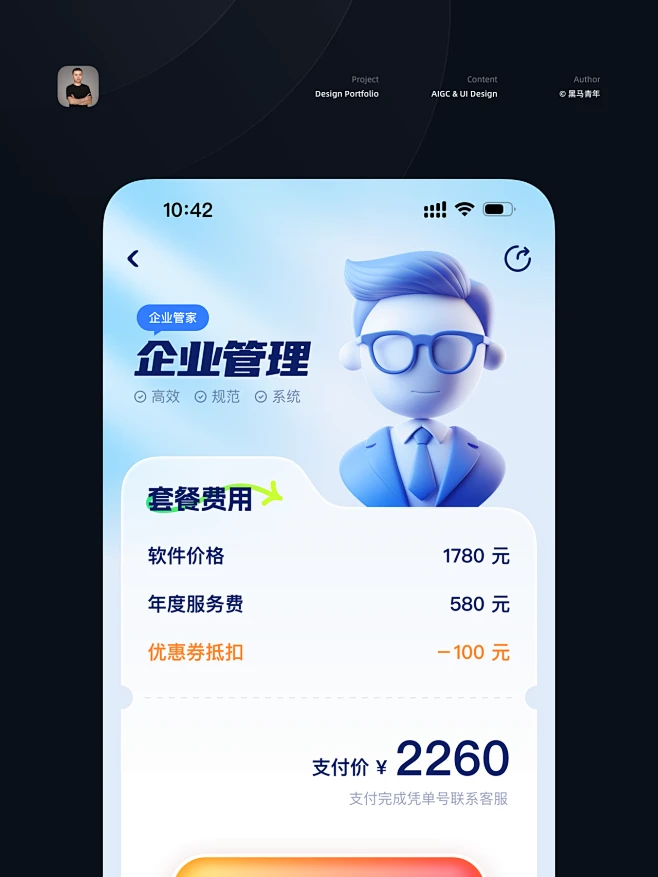 AI 助力 UI/H5 设计作品集-APP-UICN用户体验设计平台-花瓣网