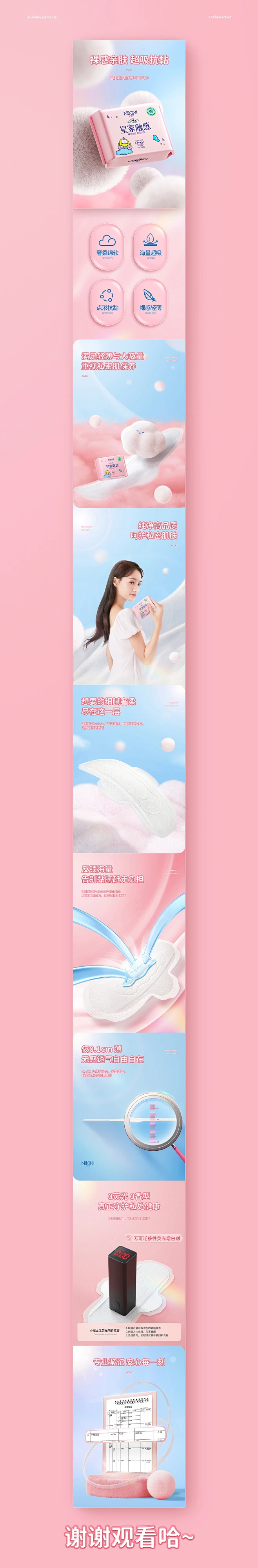 母婴详情页 X3_马轩昂_【68Design】-花瓣网