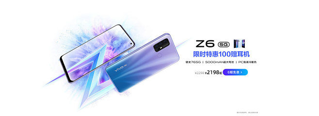 vivo banner
