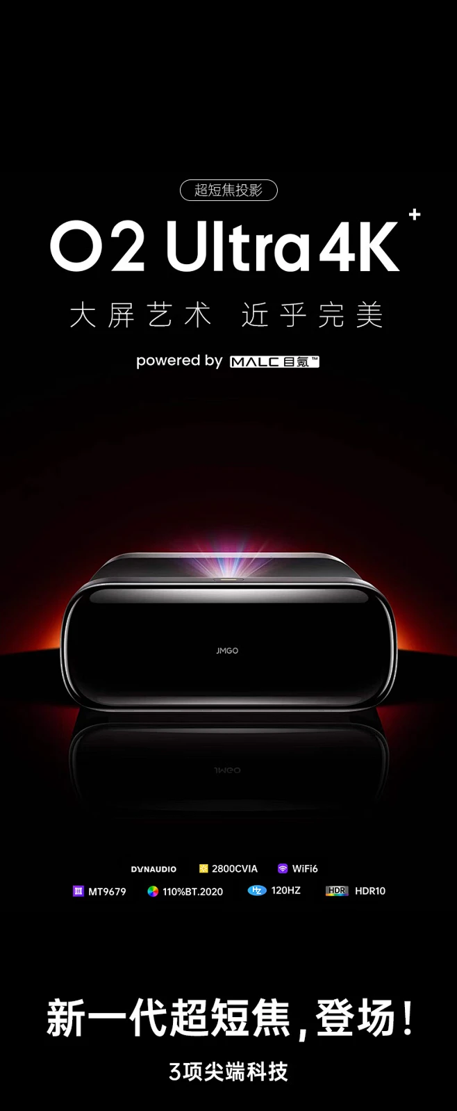 【坚果投影O2 Ultra 4K】坚果（JMGO）O2 Ultra 4K超高清超短焦三色激光投影仪电动微云台家用影院 （2800:1对比度 激光电视替代者）【行情 报价 价格 评测】-京东-花瓣网