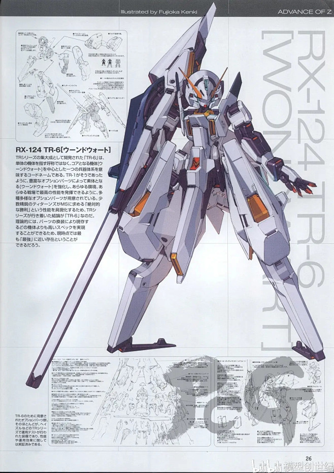 AOZ官方设定集 Vol.6