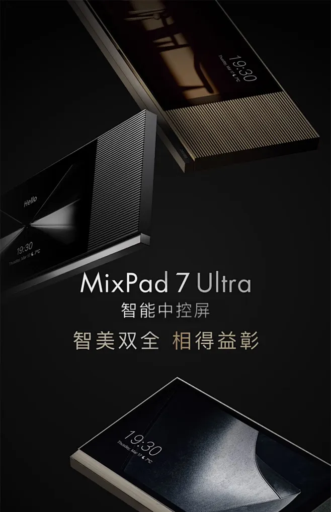 欧瑞博智能语音触控开关面板大屏mixpad 7 Ultra家居远程无线遥控-tmall.com天猫-花瓣网