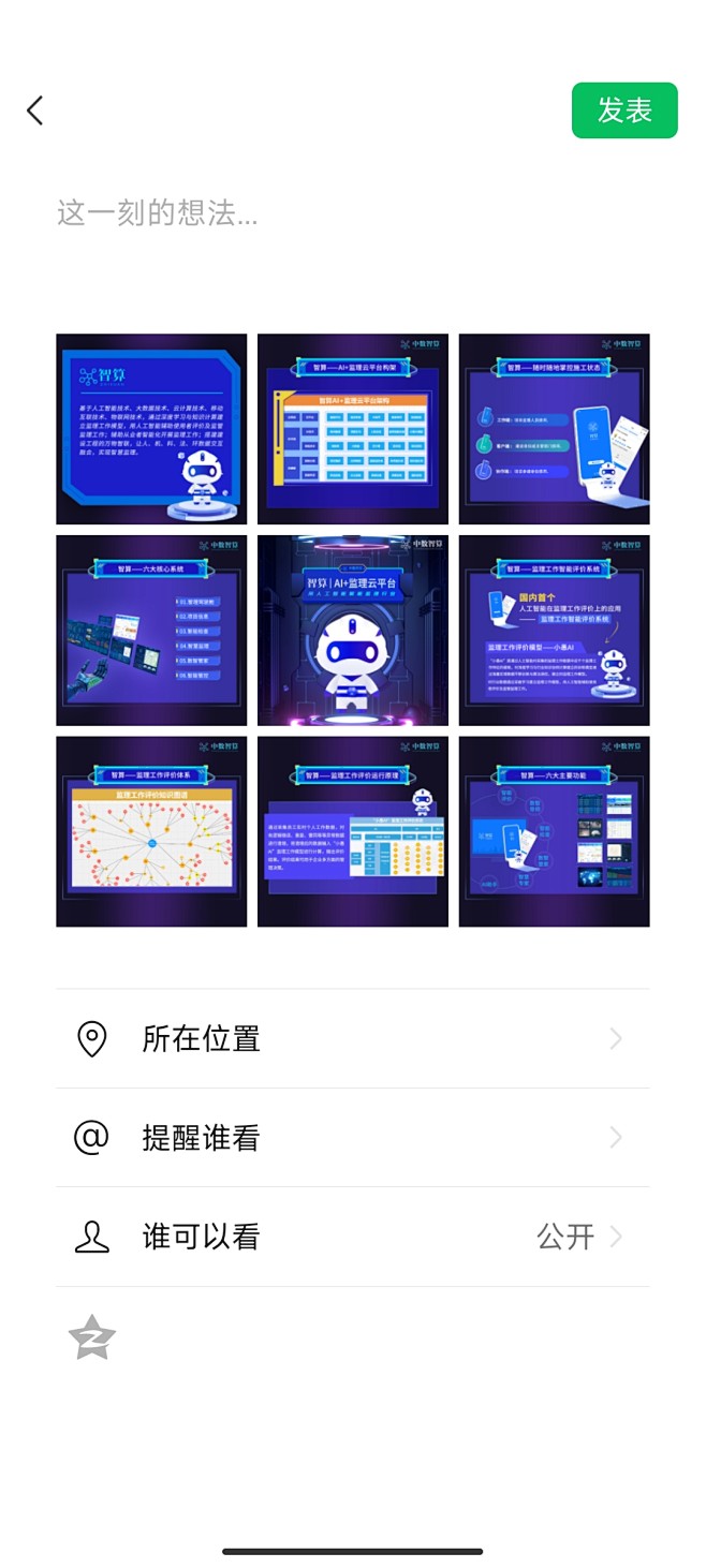 九宫格 科技感