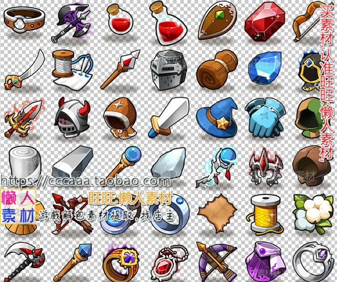 日韩Q版装备图标素材 武器弓箭戒指衣服道具图标手游游戏美术素材-淘宝网-花瓣网