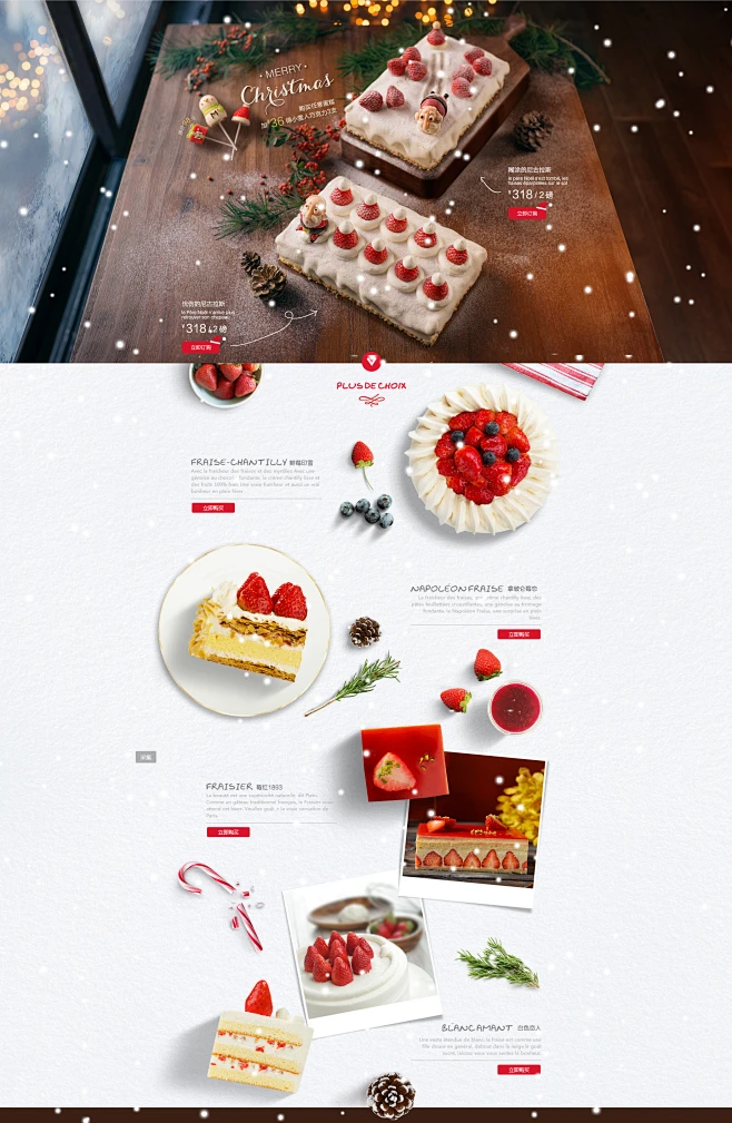 2015圣诞节 - MCAKE-一直都是巴黎的味道!!!-花瓣网