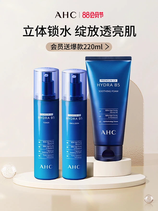 @佑佑佑小溪 采集 金色系 化妆品 个护 秋季 会员日 双11 双12 618 大促无线海报kv AHC官方旗舰店-花瓣网