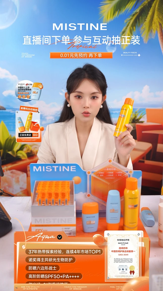 Mistine海外旗舰店官网 - 天猫国际-花瓣网