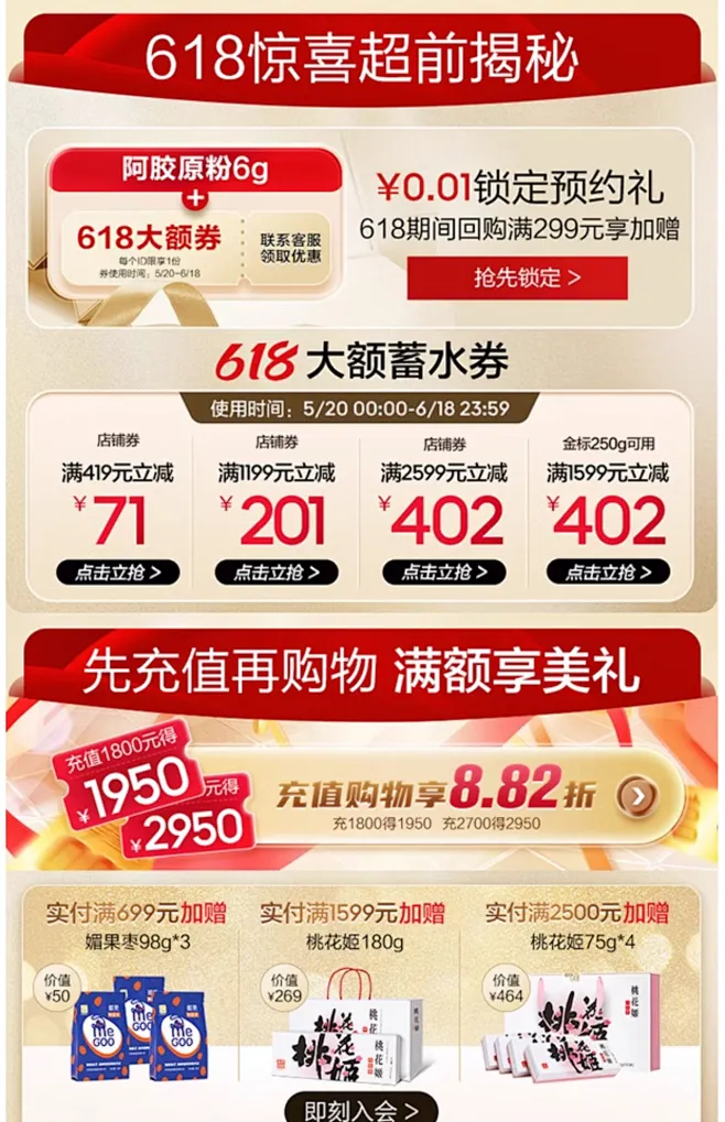 618抢先购东阿阿胶速溶粉阿胶粉90g便携冲饮食品正品官方礼盒-tmall.com天猫-花瓣网