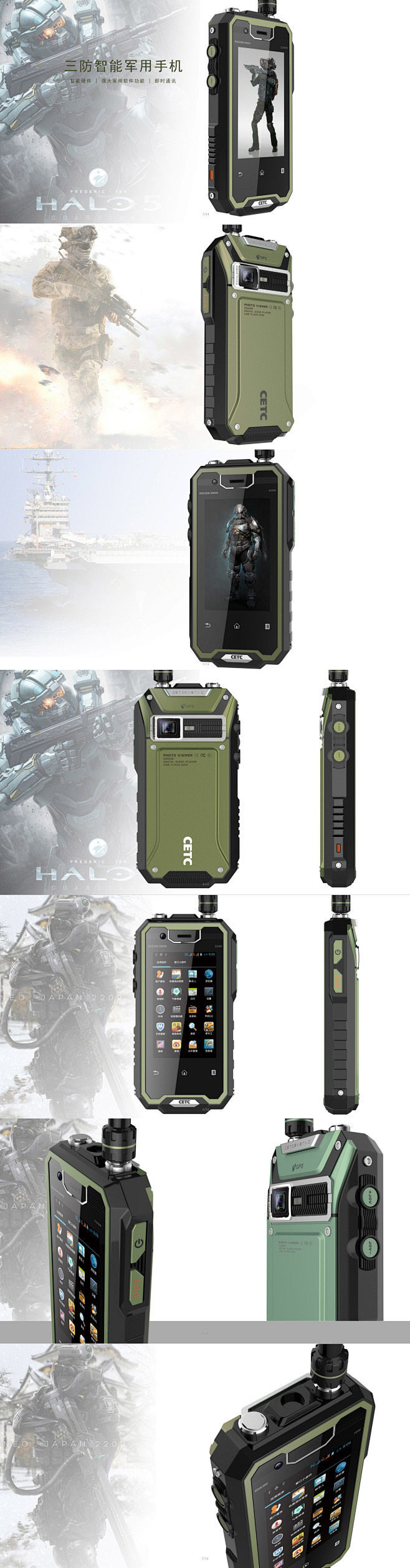 智能三防军用手机