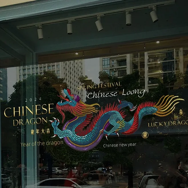 龙年大吉chinese loong窗贴上新，美哭了！-花瓣网