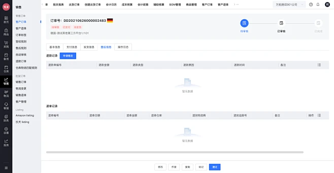Nextop 明峰供应链-花瓣网