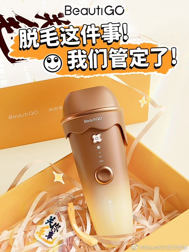 @BeautiGO官方微博 的个人主页 - 微博-花瓣网