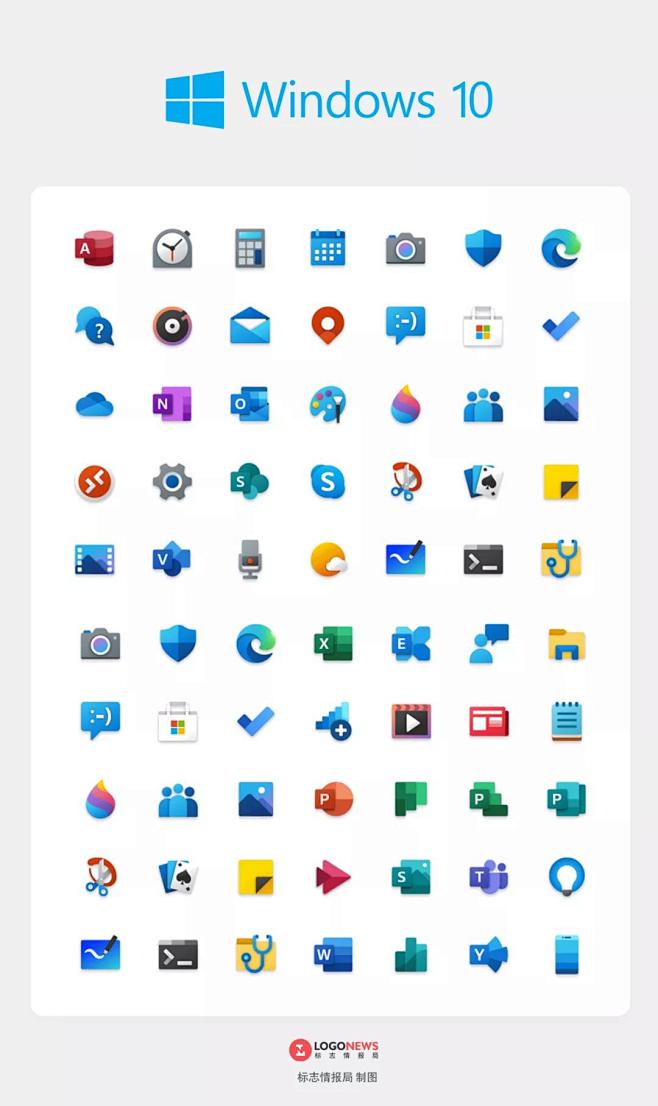 图标 icon Windows 10 微软 文件 程序 应用 app ui