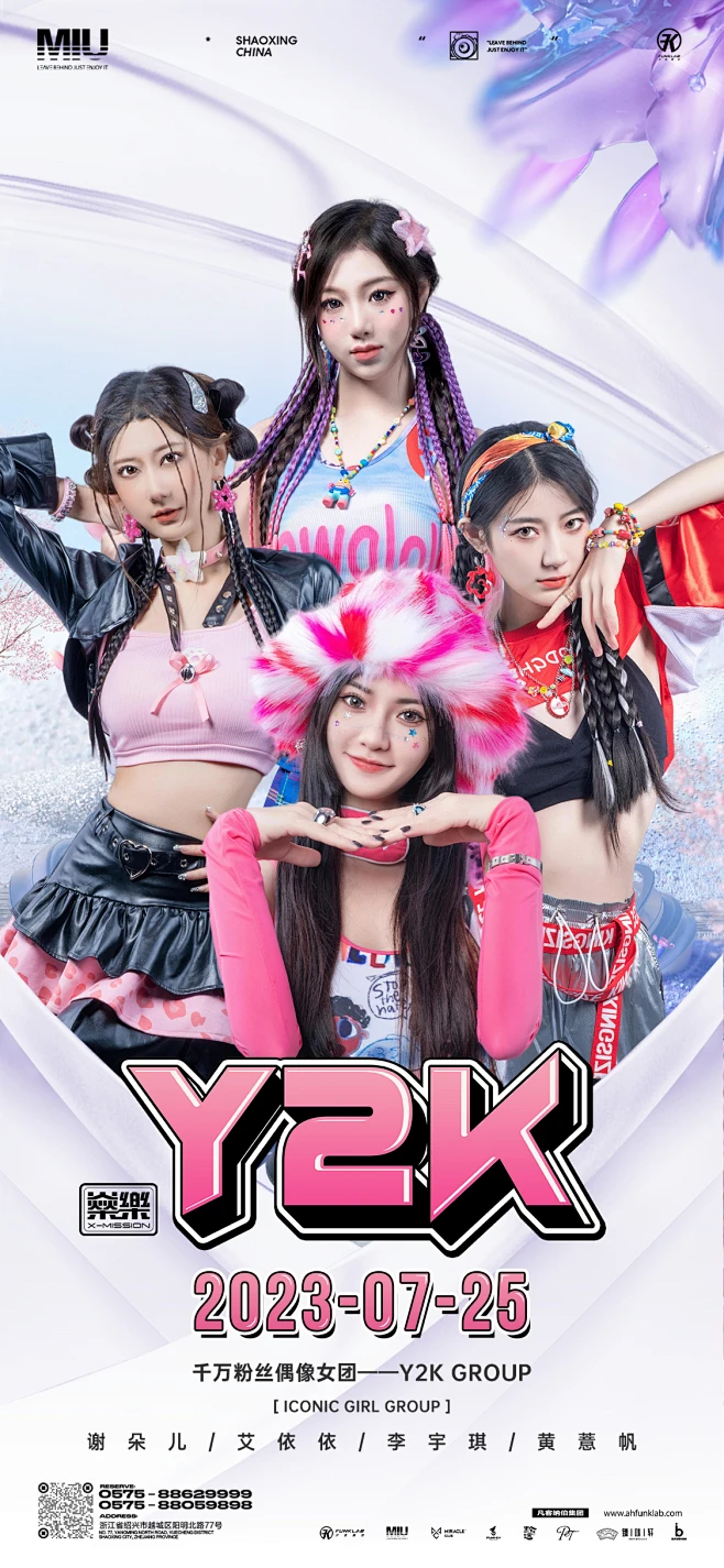 Y2K女团组合嘉宾夜店酒吧海报设计-花瓣网