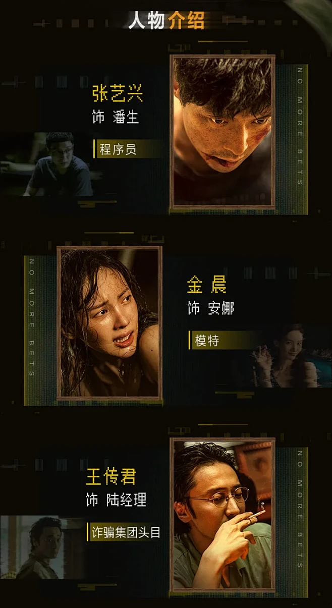 孤注一掷-花瓣网