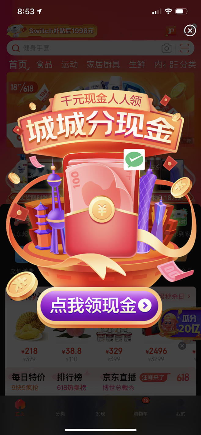 弹框 采集 活动 H5 @Sissi 爱莫能助哈哈哈