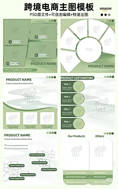 精选亚马逊高级A+模板，psd源文件_3_亚马逊设计师-赵炎_来自小红书网页版-花瓣网