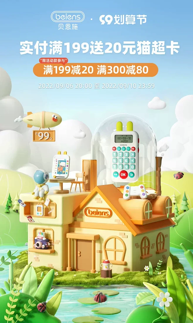 beiens贝恩施旗舰店-花瓣网