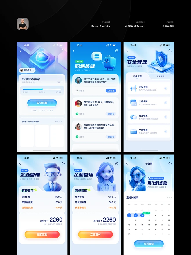 2024 UIUX&AIGC DESIGN-APP-UICN用户体验设计平台-花瓣网