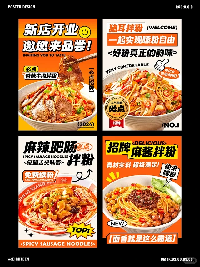 美食宣传海报设计 - 小红书搜索-花瓣网