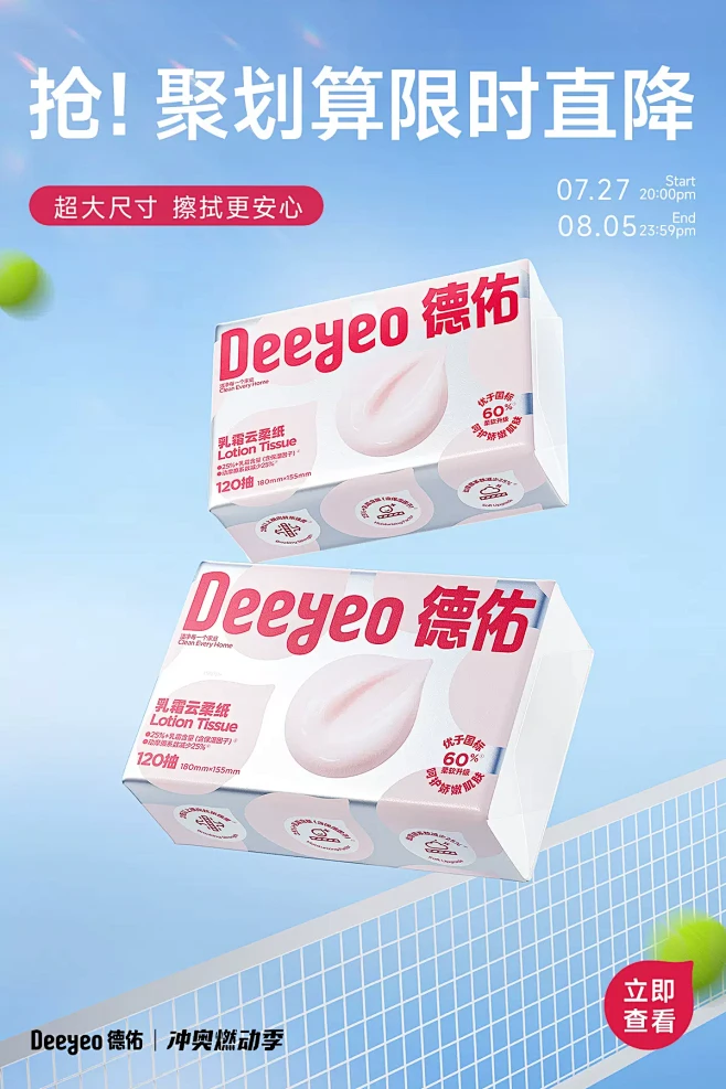 Deeyeo德佑母婴旗舰店 @美工资源