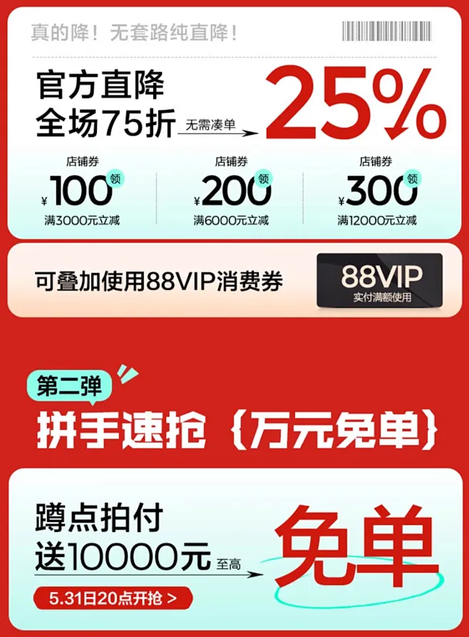 【618特权礼包】林氏家居0.01元预定至高抵10000元特权-tmall.com天猫-花瓣网