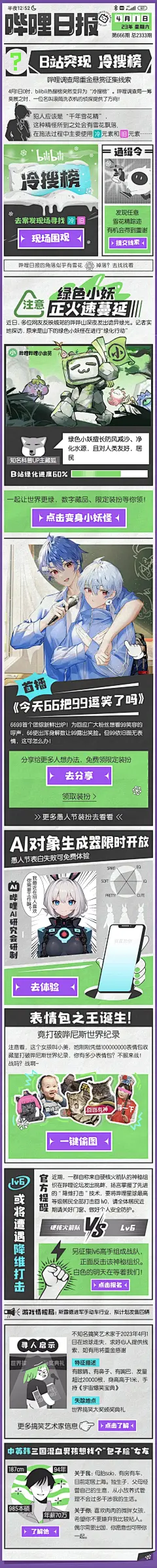 H5 bilibili 平面-花瓣网