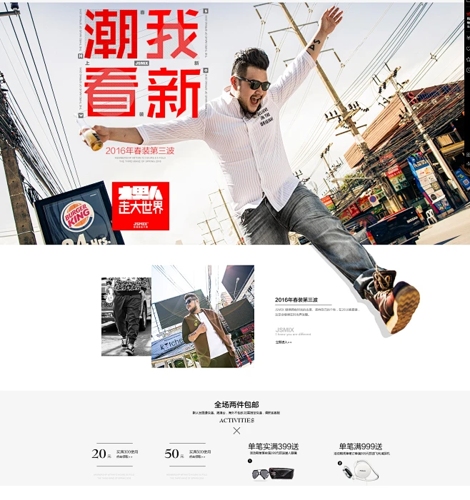 首页-jsmix旗舰店-天猫Tmall.com图片_jsmix图片素材-花瓣网