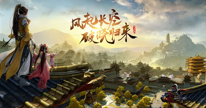 《剑网3》官网——次世代国风MMORPG-花瓣网