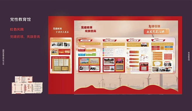 20230210_101526_321图片_党建图片素材-花瓣网