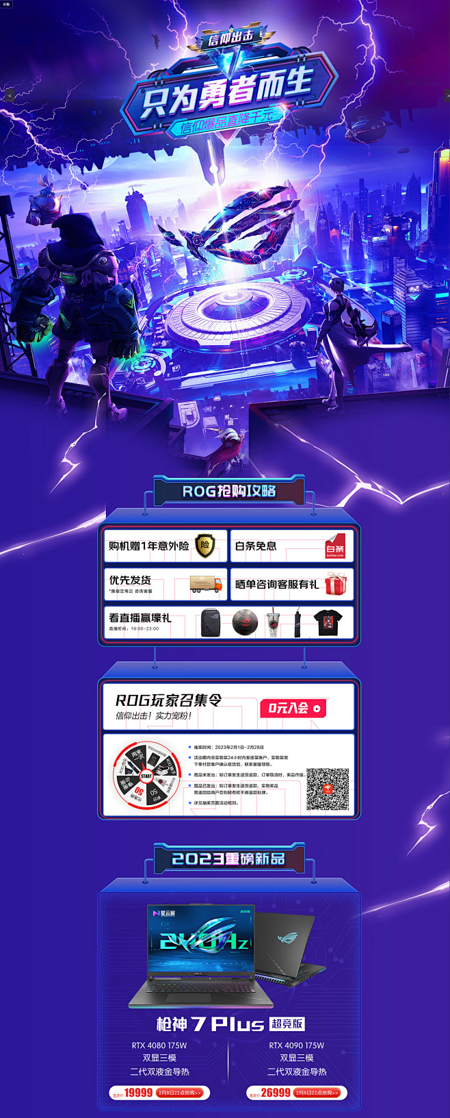 玩家国度ROG官方旗舰店---京东