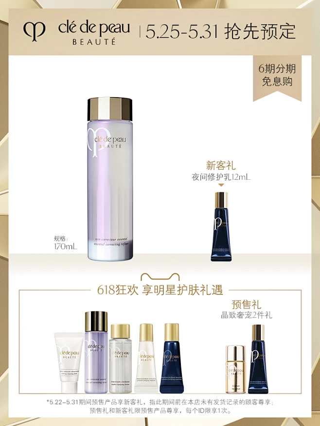 【618预售】肌肤之钥cpb水磨精华 沁肌收缩毛孔面部精华液女-tmall.com天猫-花瓣网