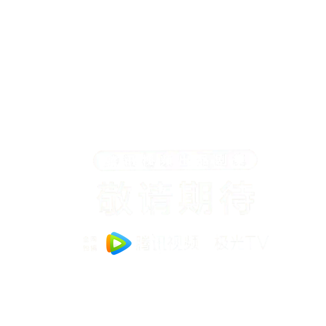 腾讯视频logo 温某某自扣