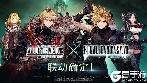 FFBE 幻影战争》×《最终幻想VII》国服联动确定！_高手游-花瓣网