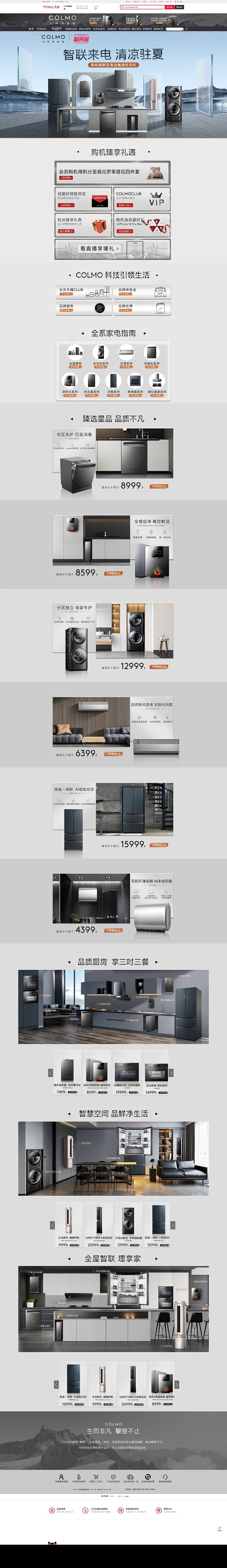 COLMO首页-COLMO旗舰店-天猫Tmall-花瓣网