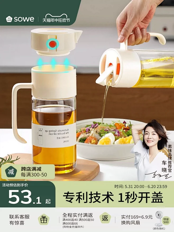 sowe重力油壶家用厨房防漏油罐壶不挂油酱油醋调料瓶玻璃倒油壸-tmall.com天猫-花瓣网