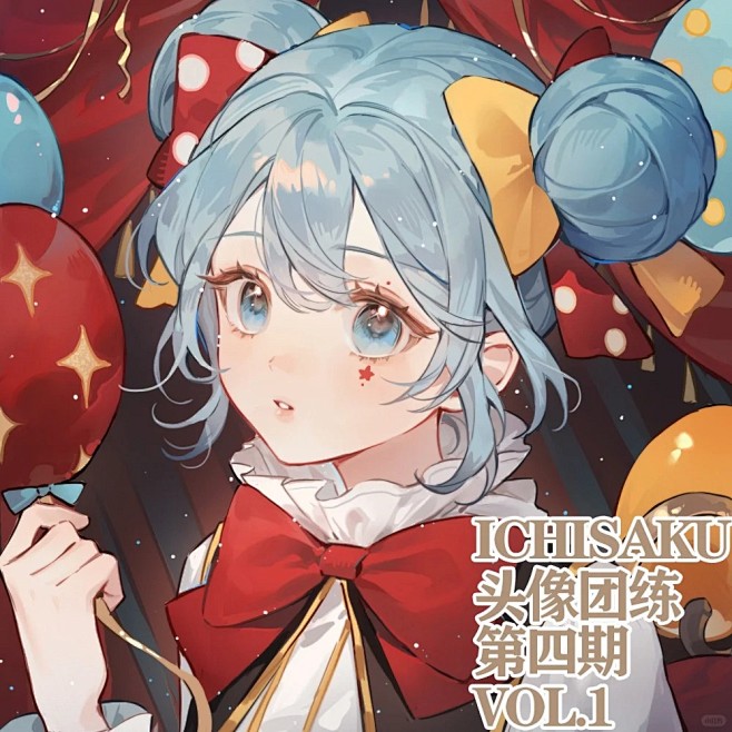 第二次头像团练的第一节成图_1_ichisaku_来自小红书网页版