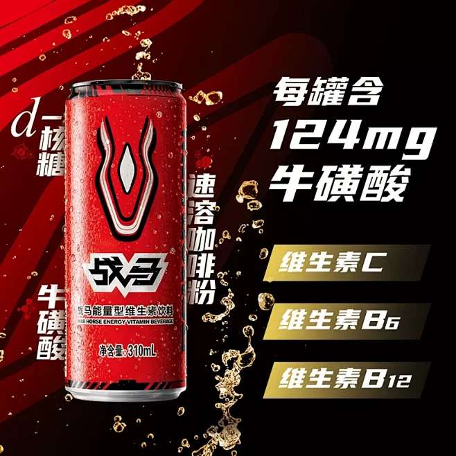 【买2箱送6罐】战马功能型饮料310ml*24罐整箱运动健身熬夜提神-tmall.com天猫-花瓣网