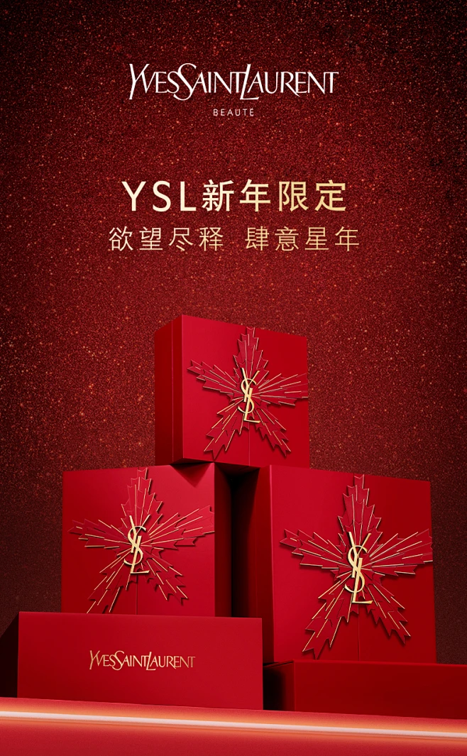 【新年礼物】YSL圣罗兰小金条家族三支装礼盒 新色35小黑条316-tmall.com天猫-花瓣网