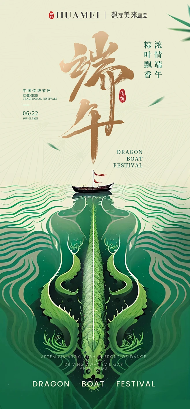 端午节-源文件-花瓣网