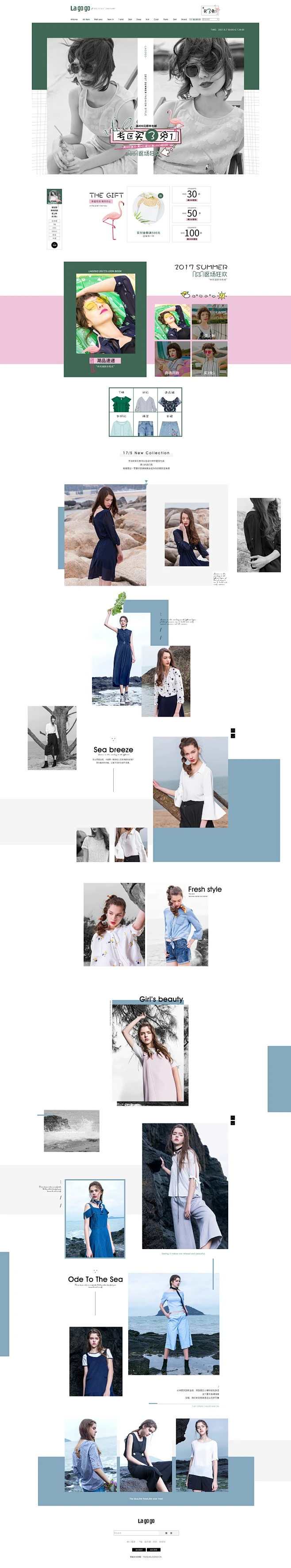 66大促 首页-lagogo服饰旗舰店-天猫Tmall.com-花瓣网