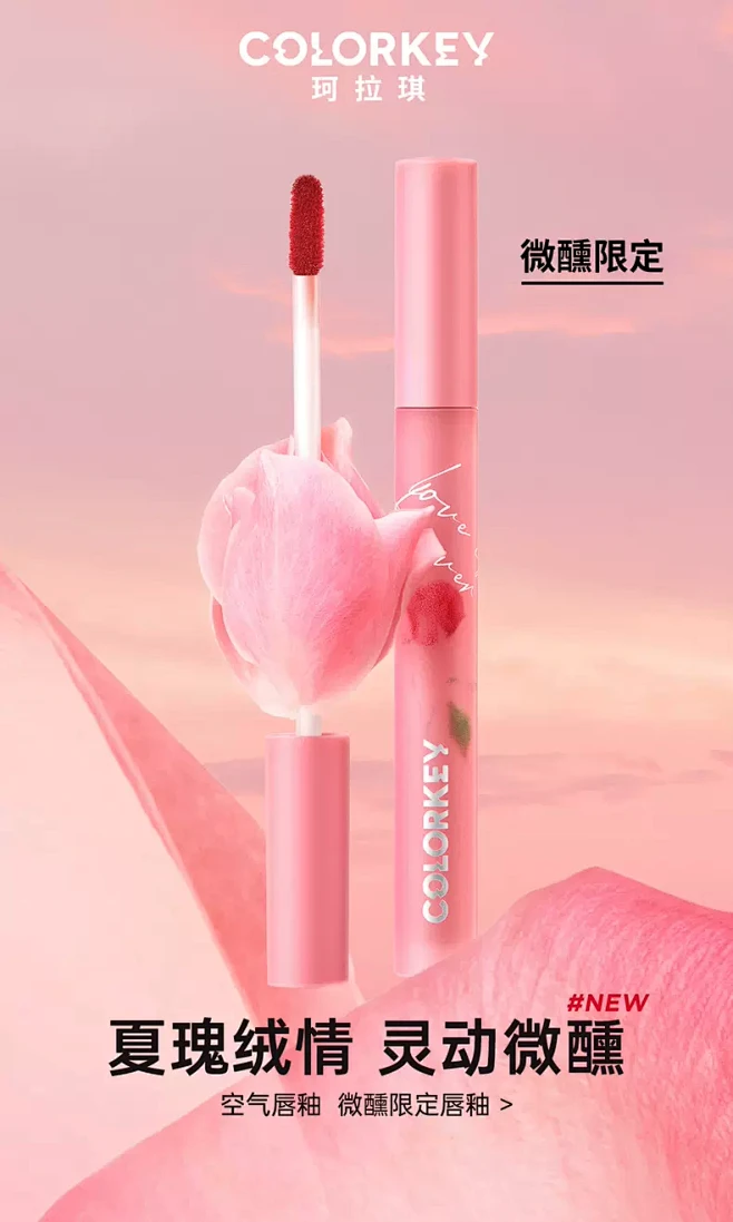 Colorkey珂拉琪官方旗舰店-花瓣网