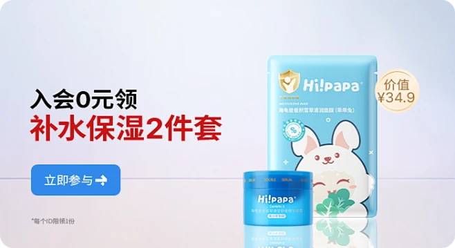 Hipapa海龟爸爸官方旗舰店-花瓣网