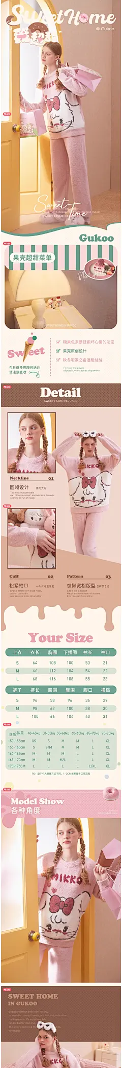 Gukoo/果壳睡衣女冬半边绒可爱条纹大卡通加厚女士家居服套装D-tmall.com天猫-花瓣网