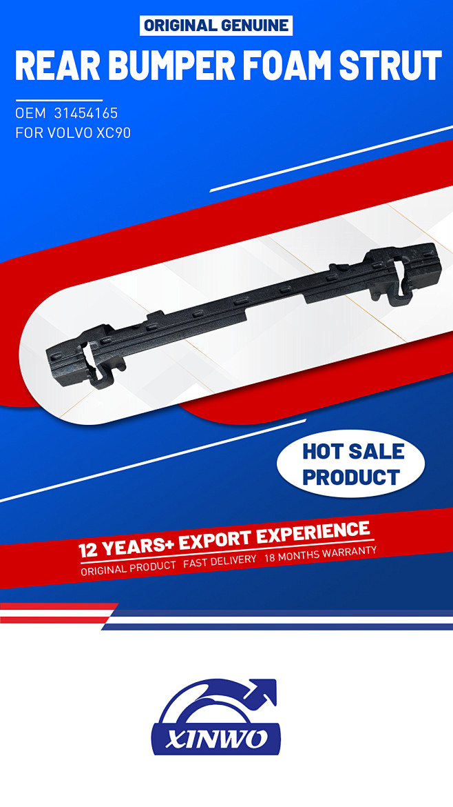 后保险杠泡沫支撑杆31454165
