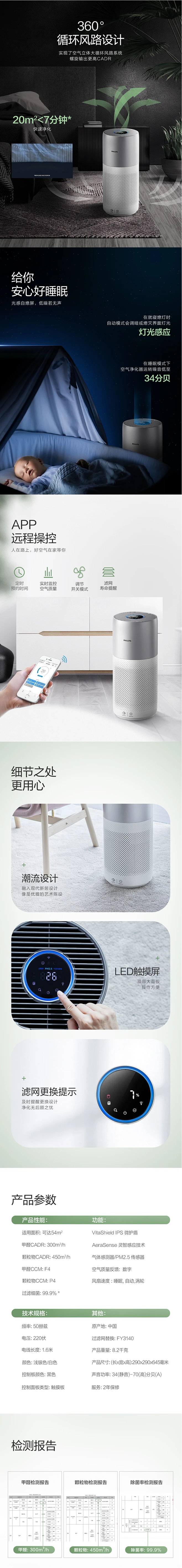 飞利浦家用空气净化器AC3036去除甲醛卧室净化PM2.5二手烟-tmall.com天猫-花瓣网