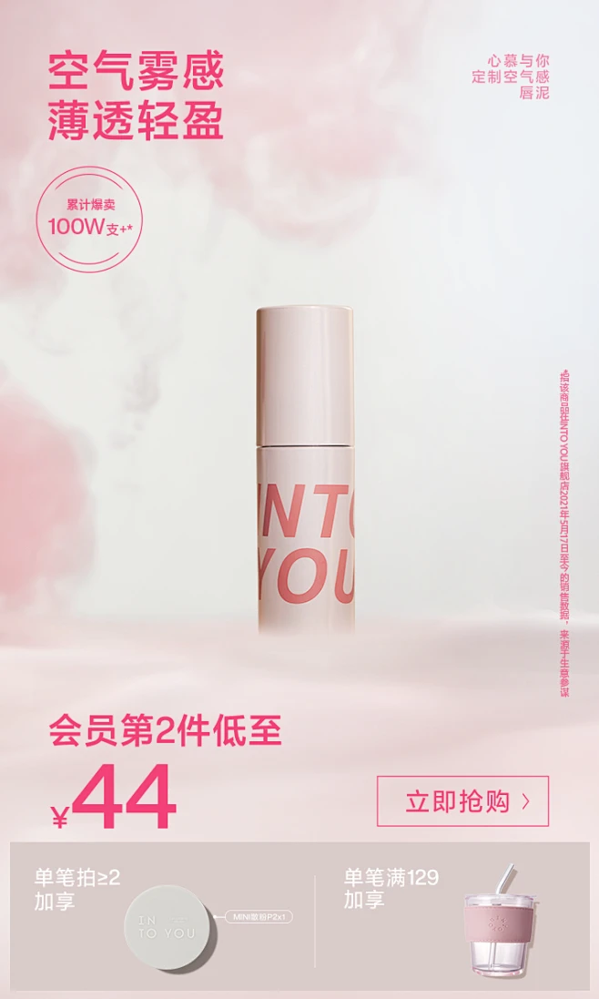 INTO YOU旗舰店-花瓣网