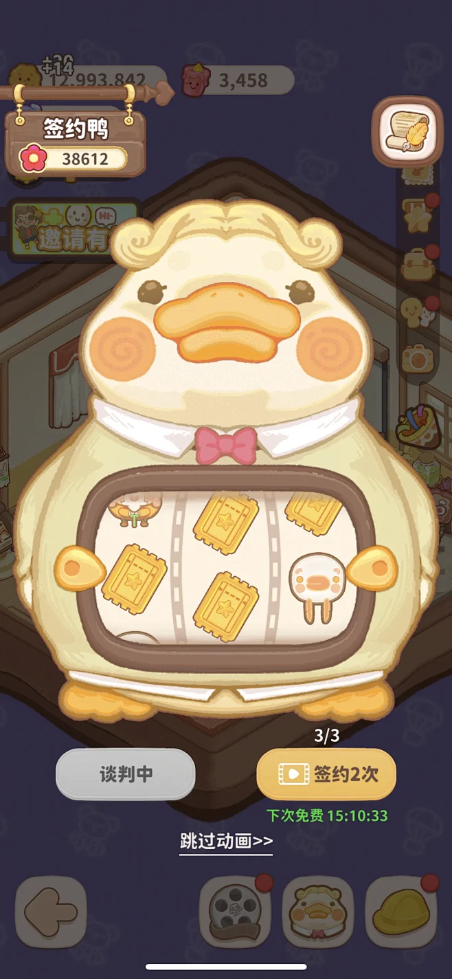 乌冬的旅店-游戏截图-GAMEUI.NET-游戏UI/UX学习、交流、分享平台